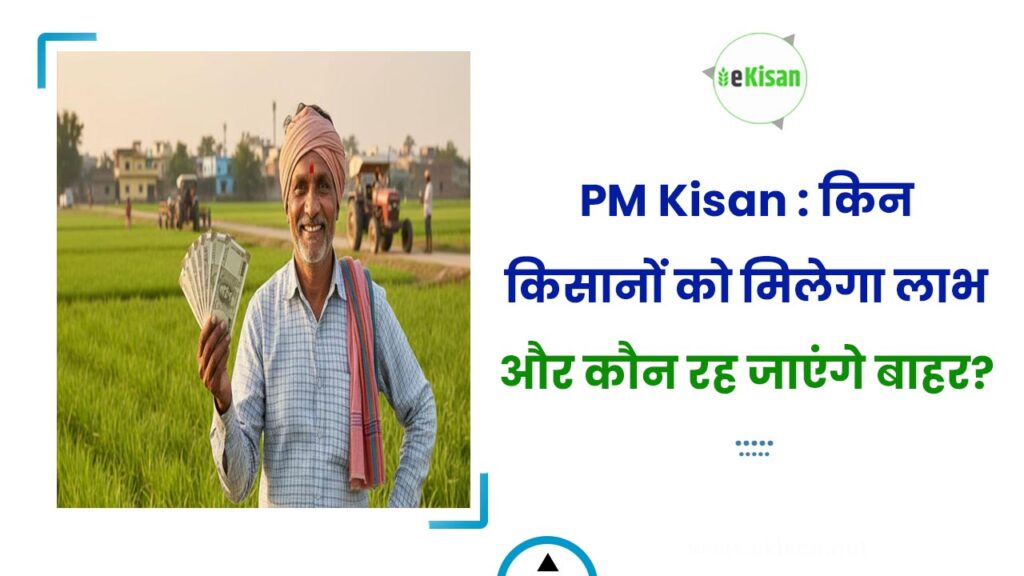 एक बगिया माँ के नाम योजना के तहत किसानो को मिलेगा 3 लाख तक का लाभ - ekisan